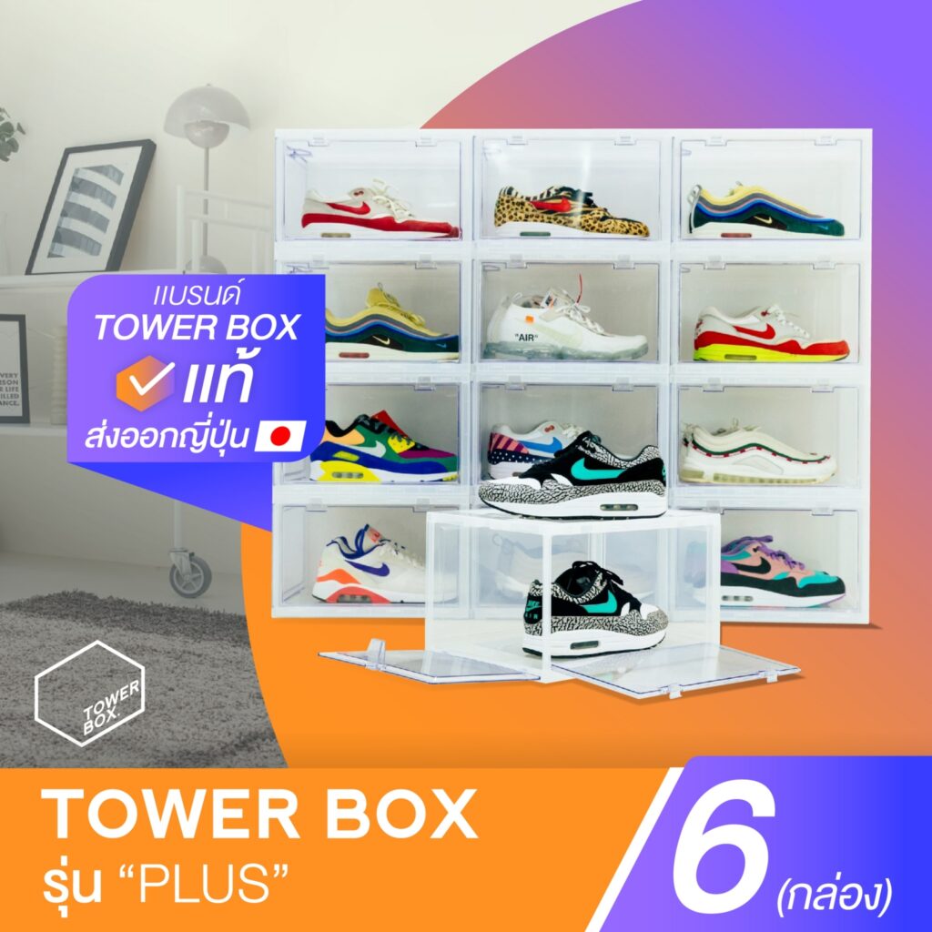 TOWER BOX PLUS (6 BOXES) – Tower Box